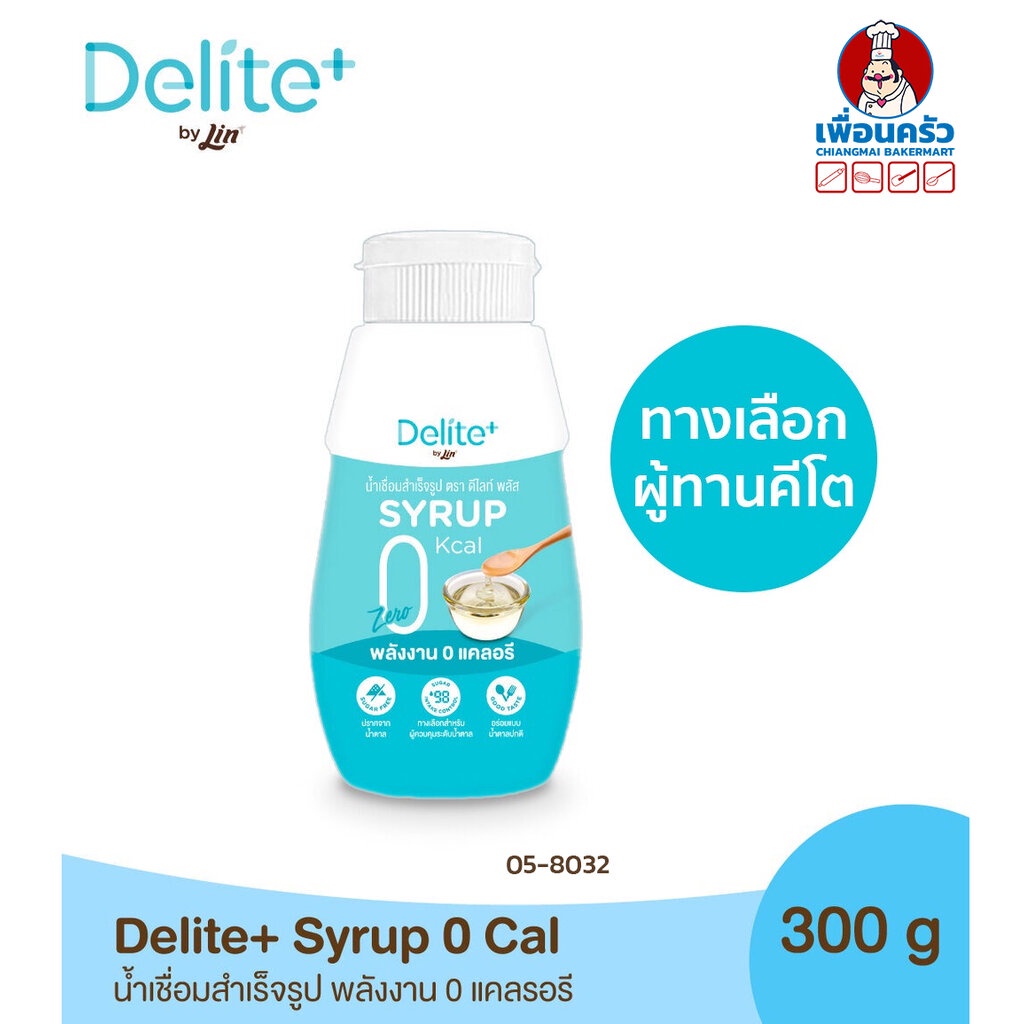 Delite+ น้ำเชื่อมสำเร็จรูป พลังงาน 0 แคลอรี Delite+ 0 Kcal Syrup 300ml ...