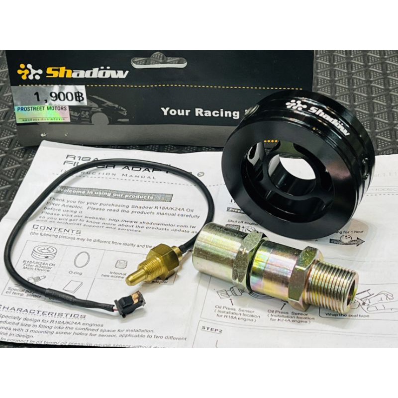 อแดปเตอร์ เซนเซอร์ ออย Shadow Oil Press sensor Adapter แท้ สำหรับ Honda ...