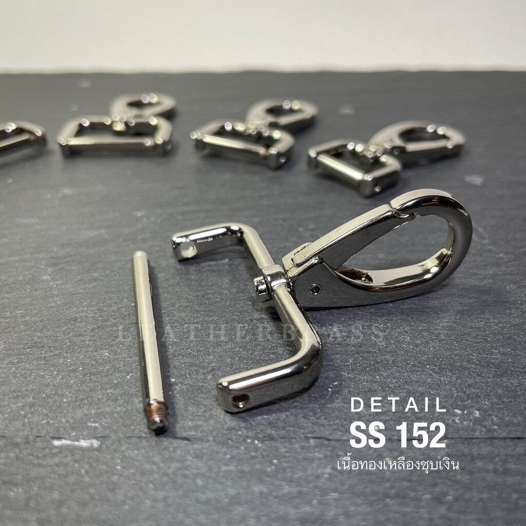 SS152 ตะขอเกี่ยวกระเป๋า ห่วงสี่เหลี่ยม ถอดสลักง่าย ทองเหลืองแท้ชุบเงิน ...