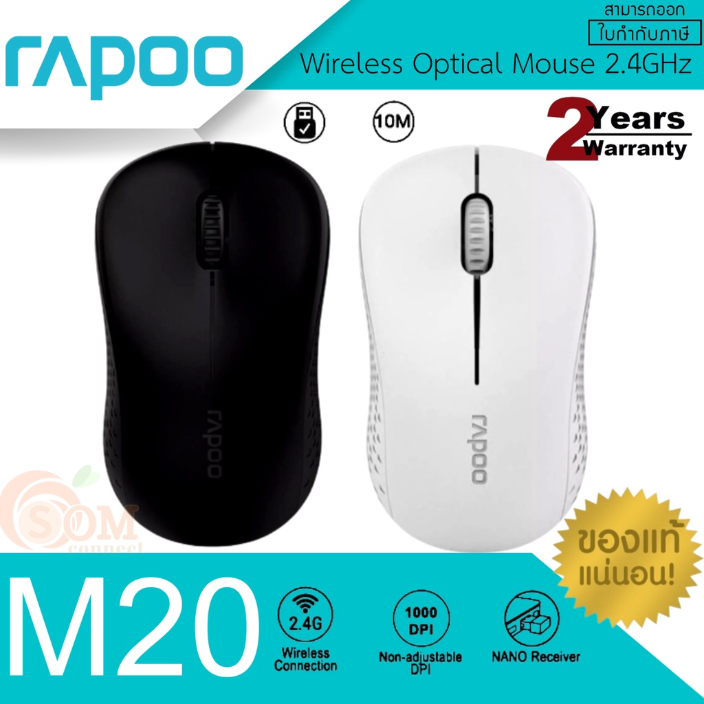 (M20) MOUSE WIRELESS (เมาส์ไร้สาย) RAPOO Optical 2.4GHz 1000 DPI ไม่ ...