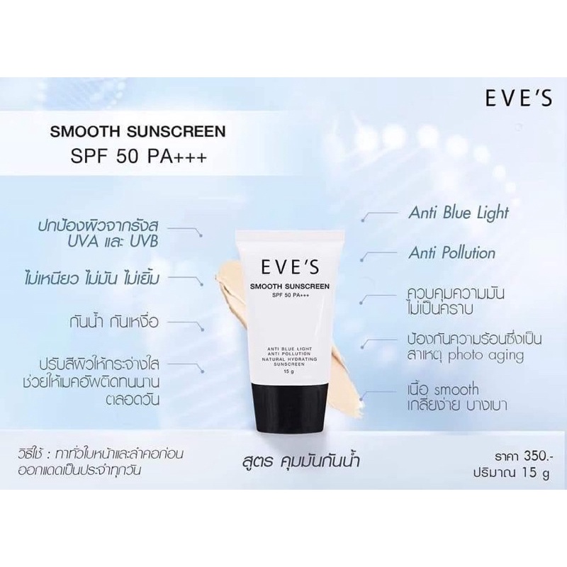 SMOOTH SUNSCREEN SPF 50 PA+++ | Shopee Thailand
