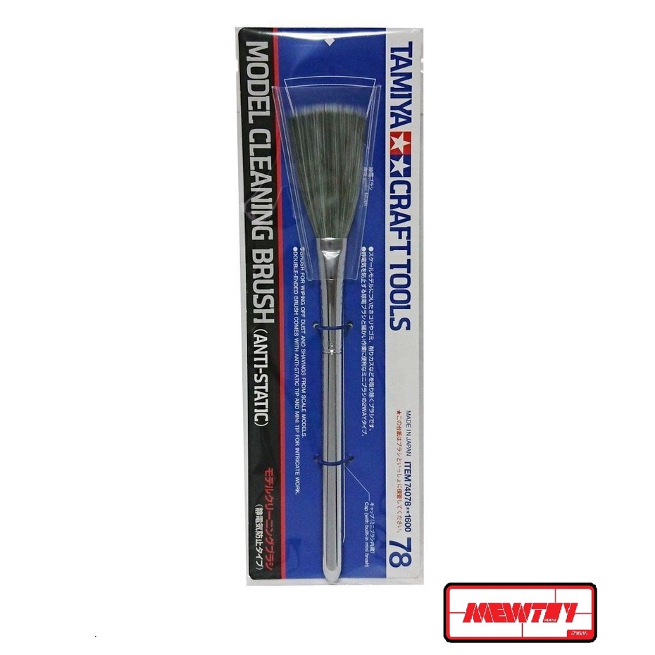 Tamiya Model cleaning brush (anti-static) แปรงปัดฝุ่นโมเดล (สินค้าแนะนำ ...