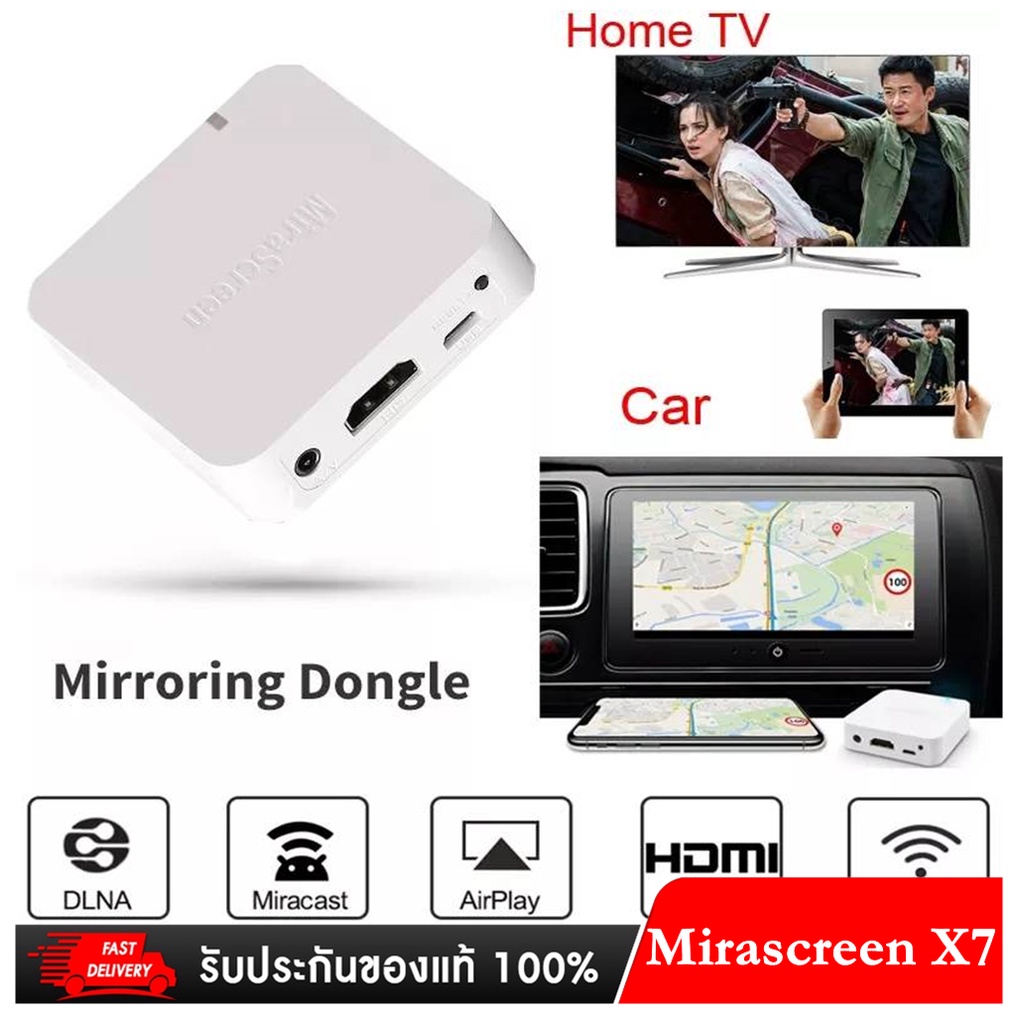 Mirascreen X7 Auto Media DLNA Miracast Airplay Screen Mirroring Dongle ...