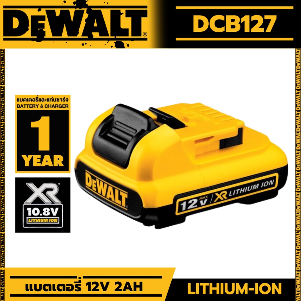 DEWALT แบตเตอรี่ DCB124 DCB125 DCB127 DCB182 DCB183 DCB184 DCB240 ...