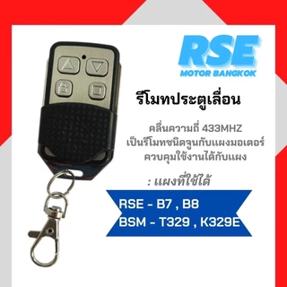 RSE MOTOR BANGKOK, ร้านค้าออนไลน์ | Shopee Thailand