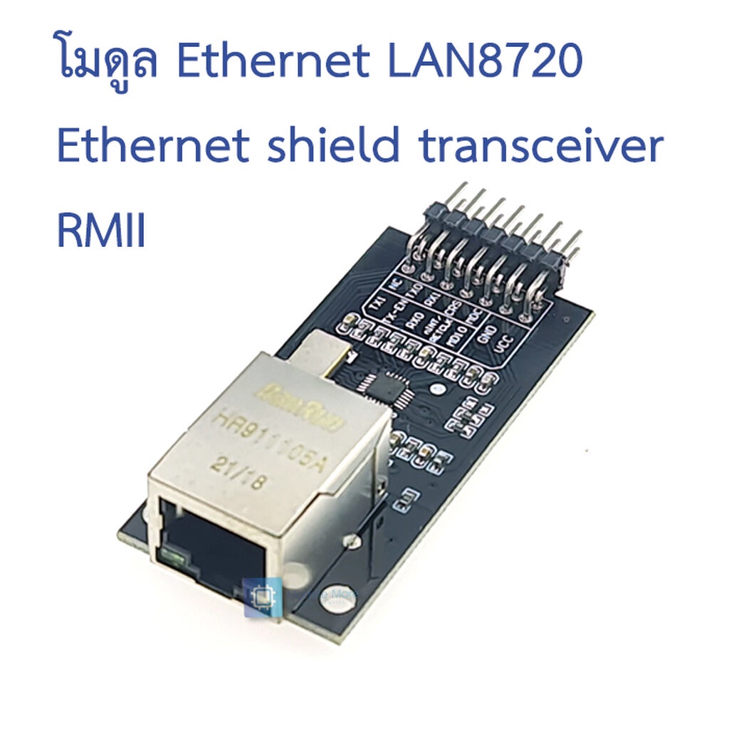 โมดูล Ethernet LAN8720 module network Ethernet transceiver RMII ...