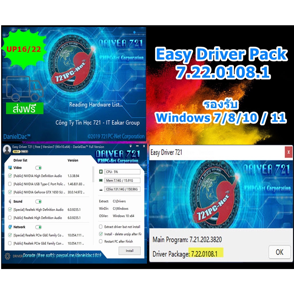 Easy Driver Pack 7.22.0108.1 ISO (x86/x64) [English] โปรแกรมลงไดร์เวอร์ ...