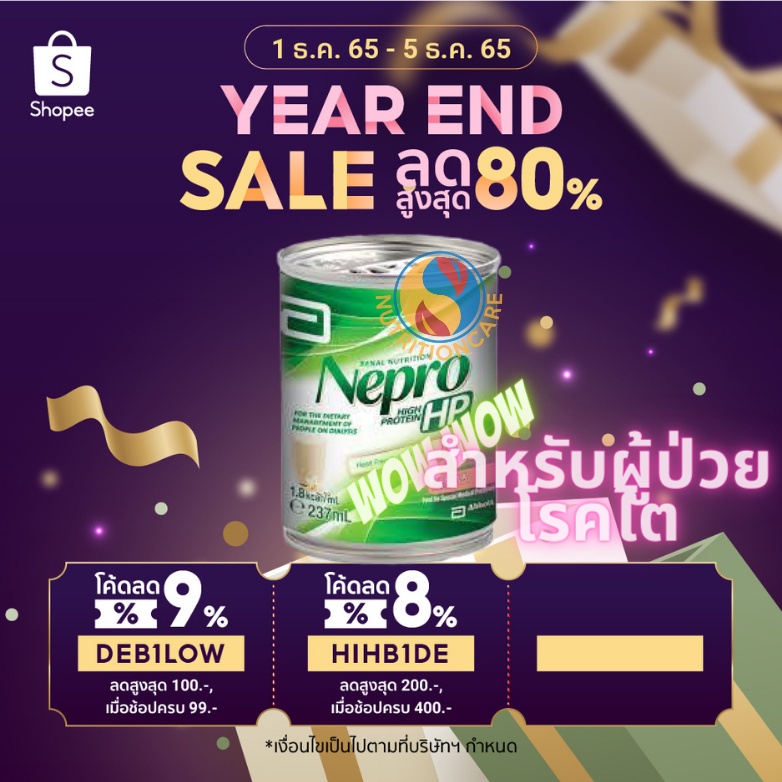 Nepro เนบโปร เอชพี ชนิดน้ำ วานิลลา 237 มล.Nepro HP Liquid Vanilla 237ml ...