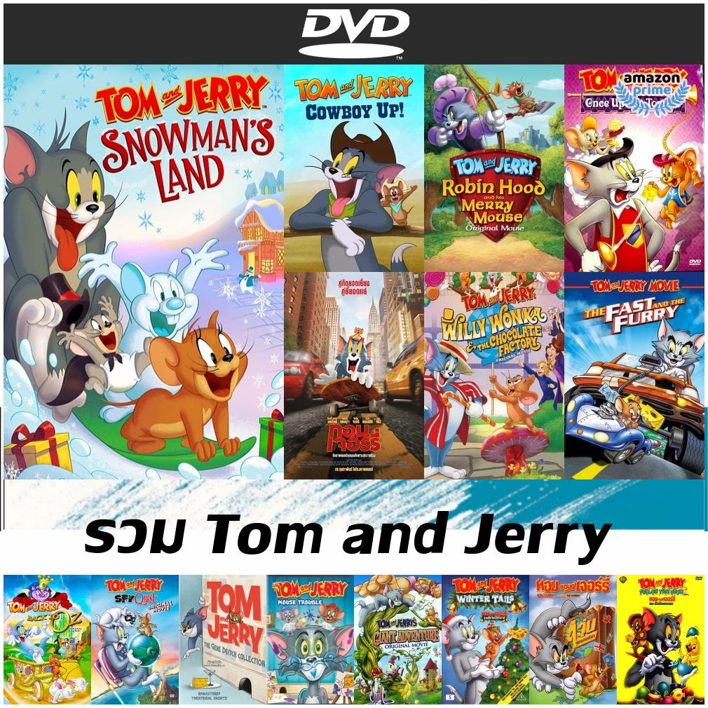 รวมแผ่น DVD การ์ตูนทอมแอนด์เจอร์รี่ (Tom and Jerry) - Snowman's Land ...