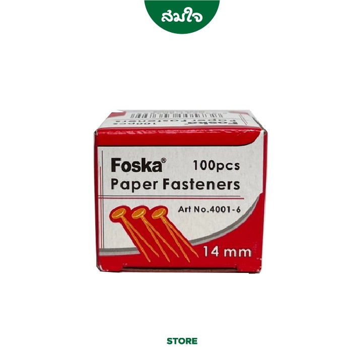 Foska (ฟอสก้า) หมุดลิ้นแฟ้มทองเหลือง ขนาด 14mm./19mm./25mm. จำนวน 100 ...
