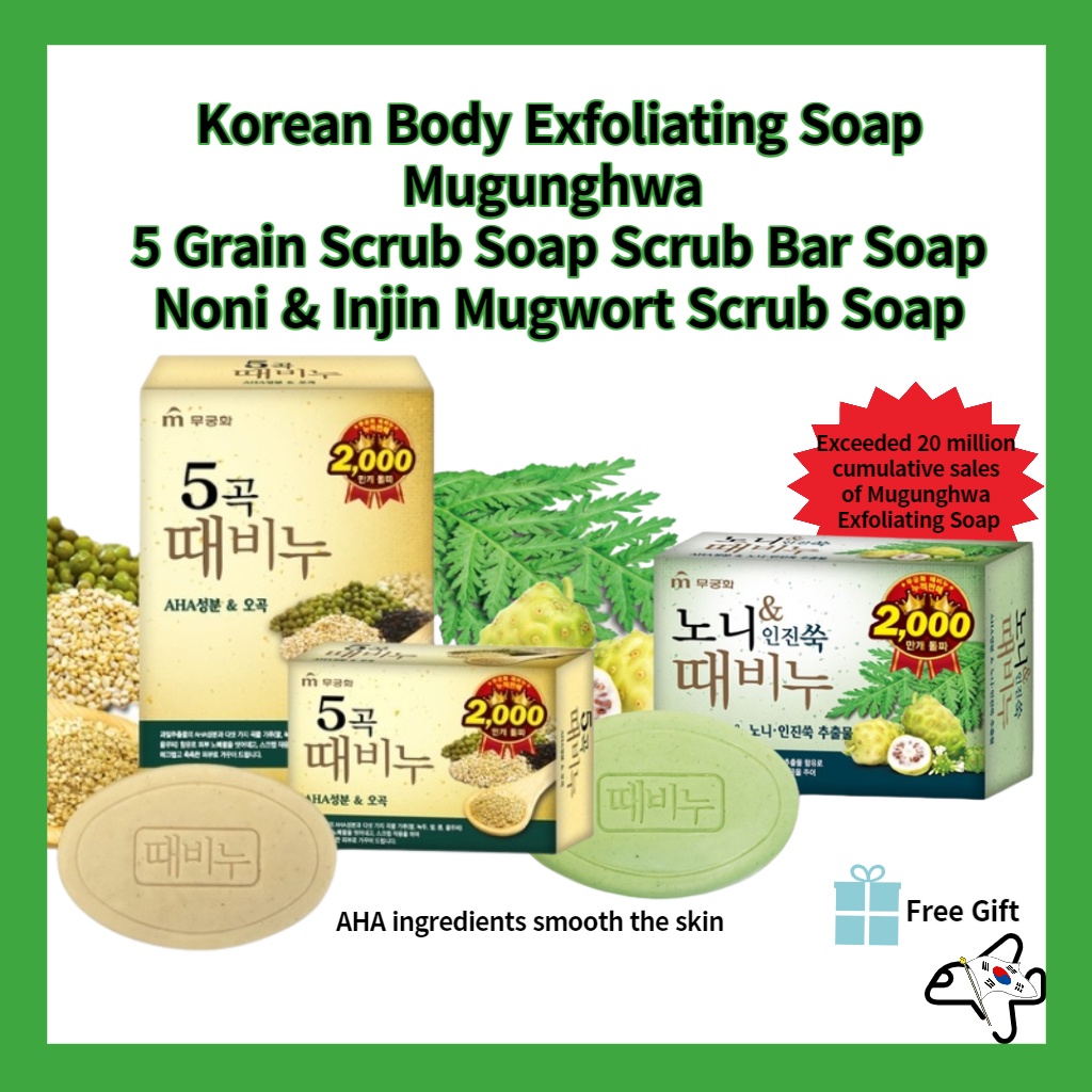 Korean Body Exfoliating Soap / Mugunghwa 5 Grain Scrub Soap Scrub Bar ...