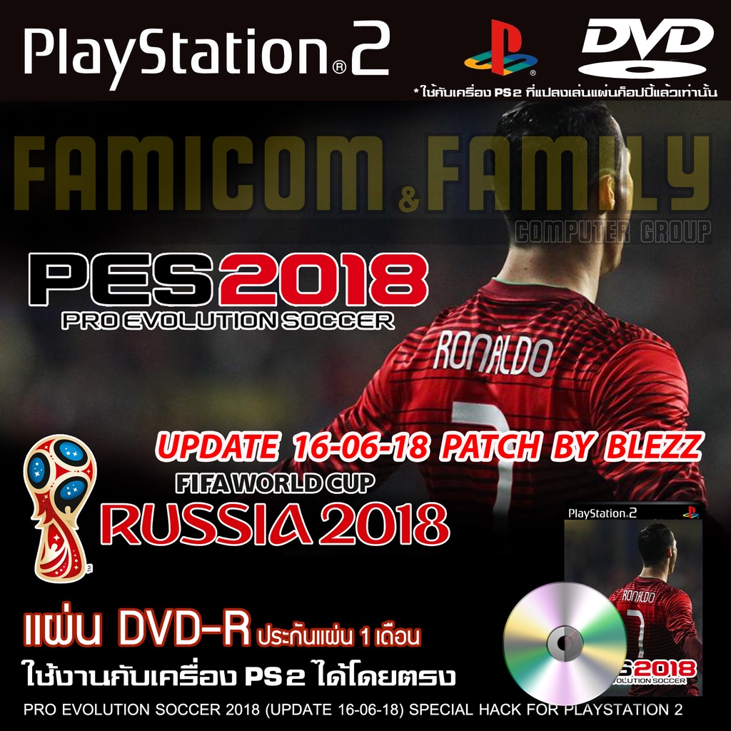 เกม Play 2 PES2018 Patch By BLEZZ FIFA WORLD CUP 2018 อัปเดตล่าสุด (16 ...