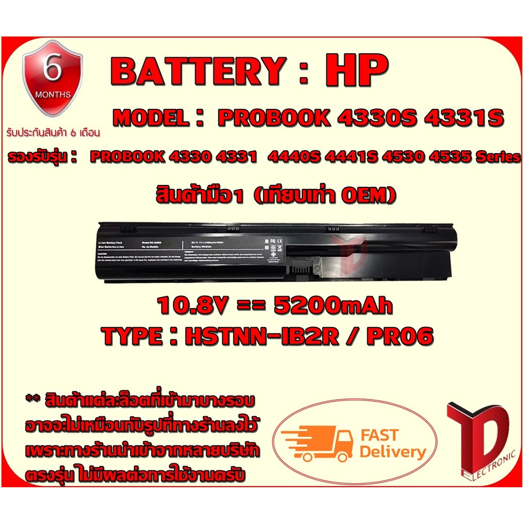 BATTERY : HP 4431 /4530S เทียบเท่า OEM ใช้ได้กับรุ่น PROBOOK 4330S ...