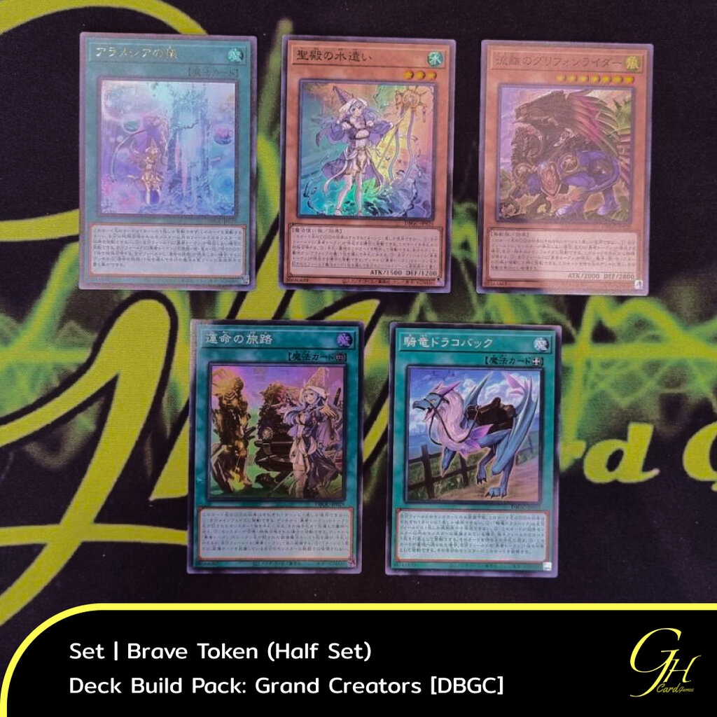 Yugioh [DBGC-SET06] Brave Token Set (Half Set) from Deck Build Pack ...