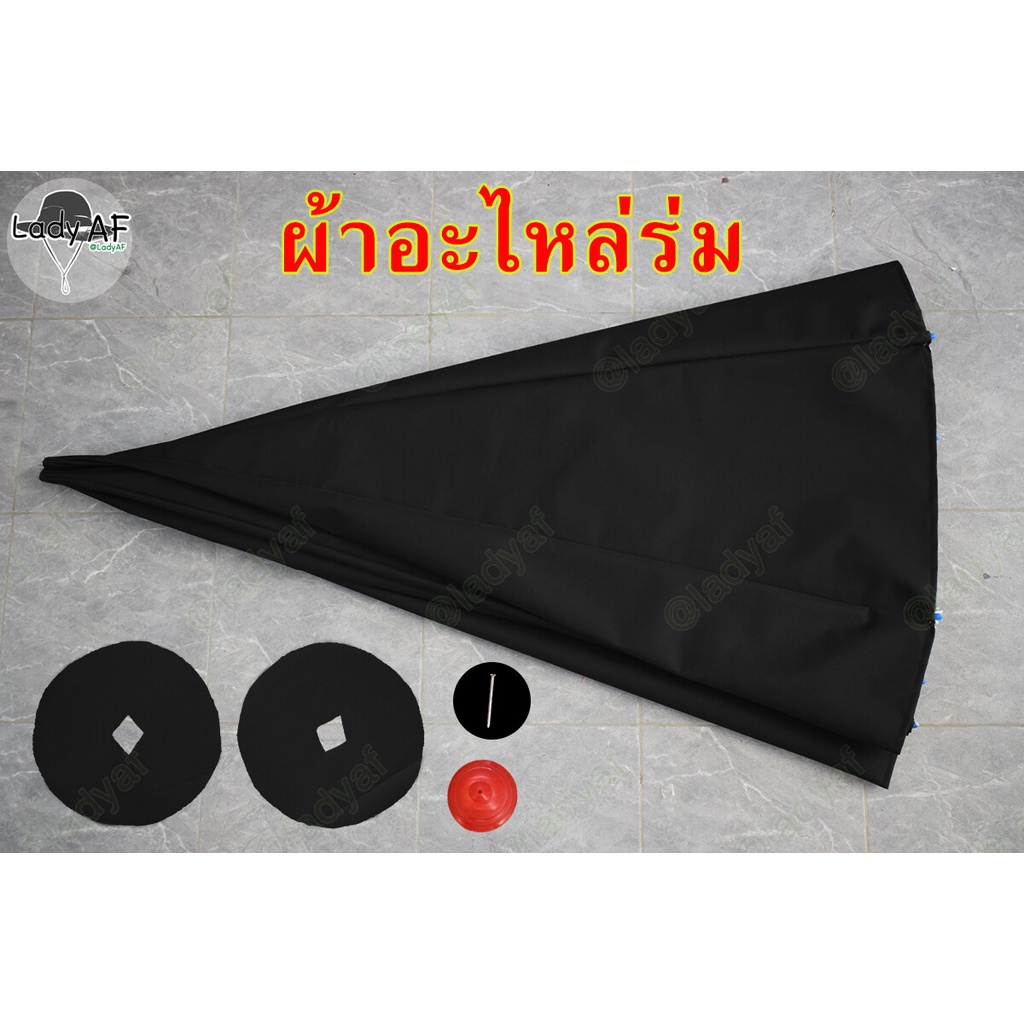 ผ้าอะไหล่ร่ม ผ้า600D เคลือบ PVC สำหรับเปลี่ยน ร่มที่ชำรุด หรือต้องการเปลี่ยนสีใหม่ ขนาด 50 60 ...
