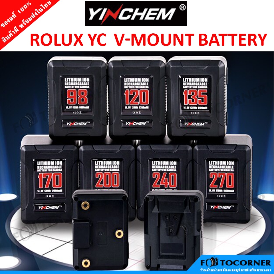 YINCHEM ROLUX YC120S / 135S / 170S / 200S V-Mount battery ใช้ได้กับอุปกรณ์ ที่เป็น V-Mount ...