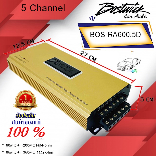 เพาเวอร์แอมป์ 5 Channel BOSTWICK BOS-RA600.5D กำลังขับ 60w x 4 +200w x14-ohm กำลังขับ 85w x 4 ...