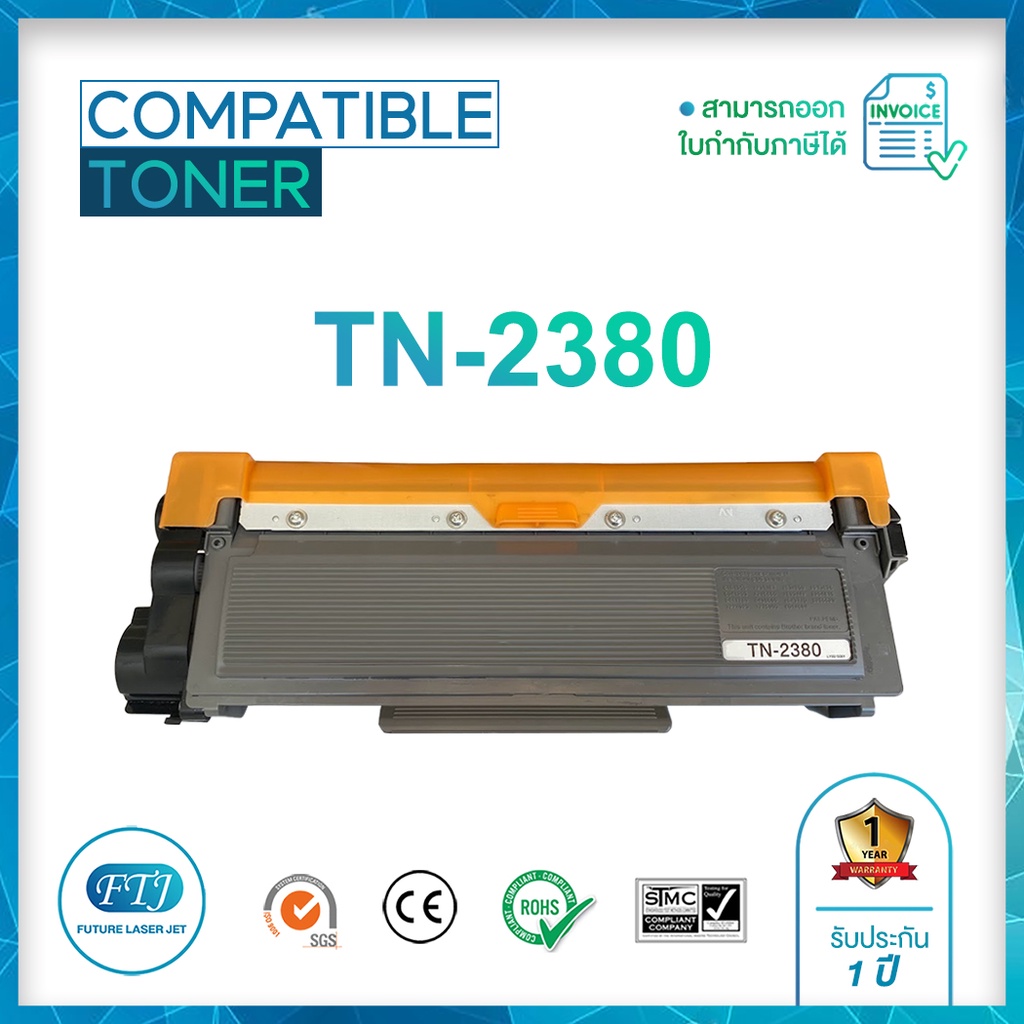 TN-2380 ตลับหมึกเทียบเท่า รับประกัน1 ปี Compatible Toner สำหรับรุ่น HL ...