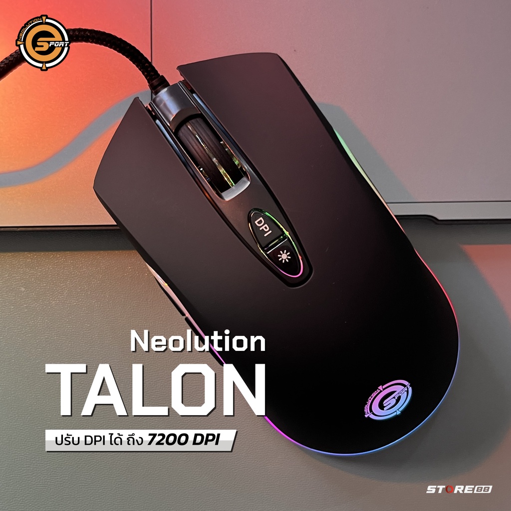 เมาส์ Neolution E-Sport Gaming Mouse Talon (G7_221) เมาส์เกมมิ่ง ไฟ RGB ...