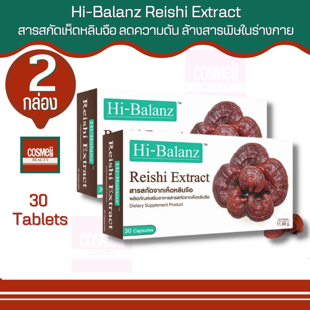 Hi-Balanz Reishi Extract 30 Capsules สารสกัดจากเห็ดหลินจือ บรรจุ 30 ...