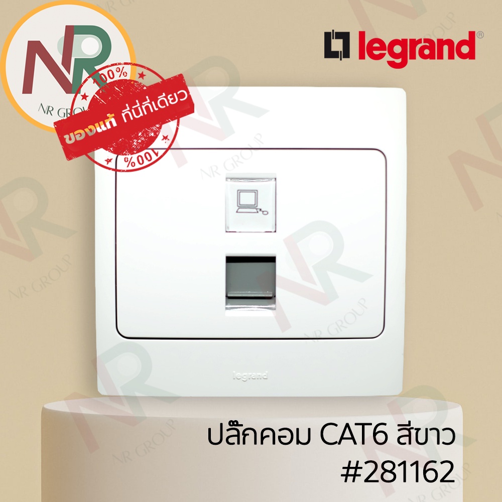Legrand Mallia เต้ารับคอมพิวเตอร์ - 281162 ปลั๊ก LAN CAT6 RJ45 สีขาว ...