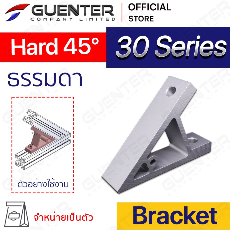 Hard Bracket 30 45 องศา - 30 Series (จำหน่ายแบบตัว) ตัวจับฉากแบบหนายึดอลูมิเนียมโปรไฟล์ซีรี่ 30 ...