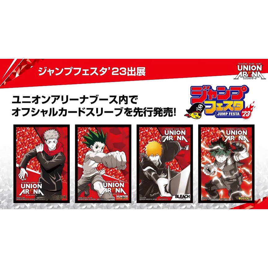 [Union Arena] Sleeves - Jujutsu Kaisen / Hunter x Hunter / Code Geass ...