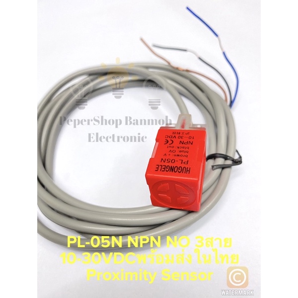(แพ็ค1ชิ้น) พร้อมส่งในไทย PL-05N NPN NO ระยะจับ5MM ไฟ 10-30VDC 3สาย Proximity Sensor รุ่น PL-05N ...