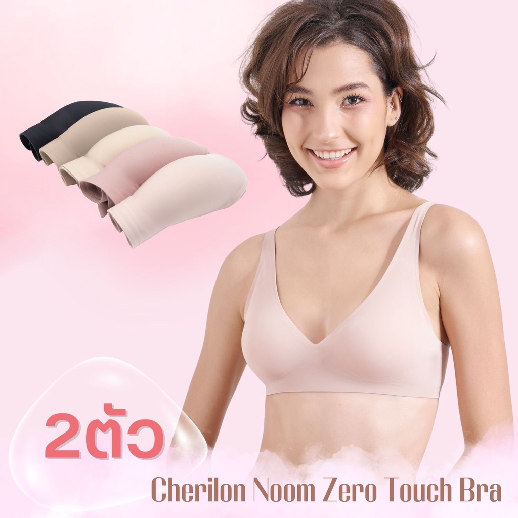 [ 2 ตัว ] Cherilon Noom Zero Touch เชอรีล่อน เสื้อในไร้ขอบ บราไร้โครง นวัตกรรม "Jelly" ยึดเกาะ ...