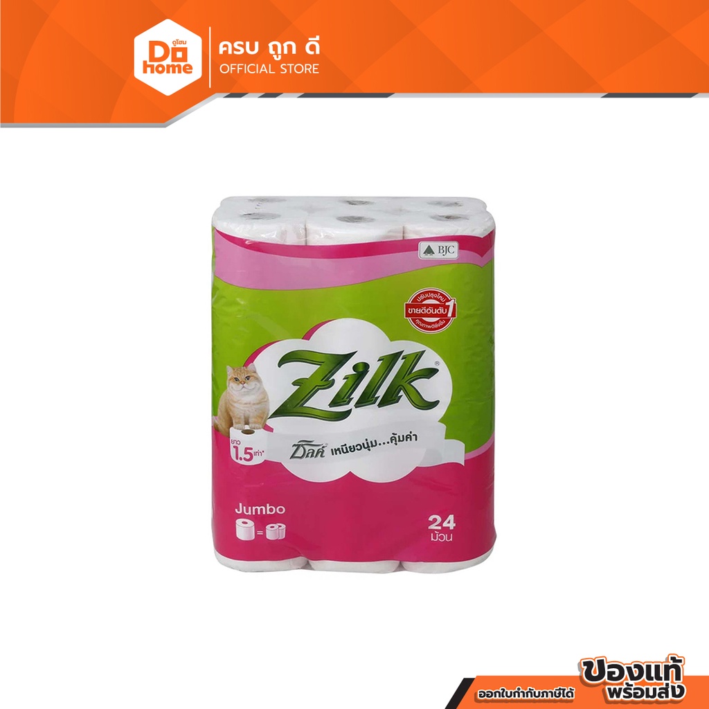 ZILK Jumbo กระดาษชำระ (แพ็ค 24) |ZWG| | Shopee Thailand