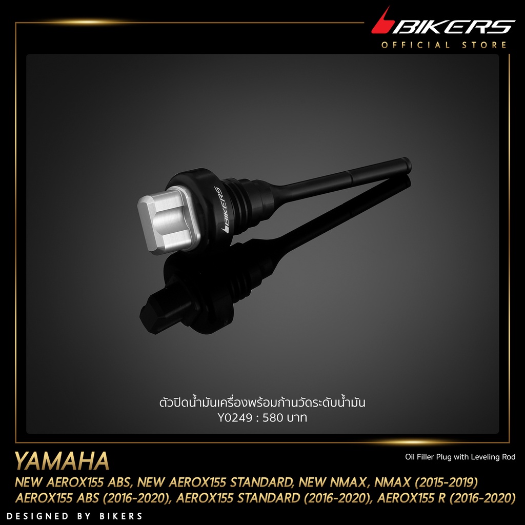 ตัวปิดน้ำมันเครื่องพร้อมก้านวัดระดับน้ำมัน-Y0249 | Shopee Thailand