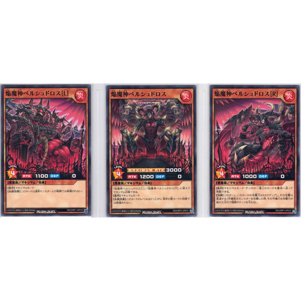 [Konami] [Yu-Gi-Oh! Rush Duel] Blaze Fiend Overlords Beelucitaroth Common Set RD/ORP1-JP010 ...