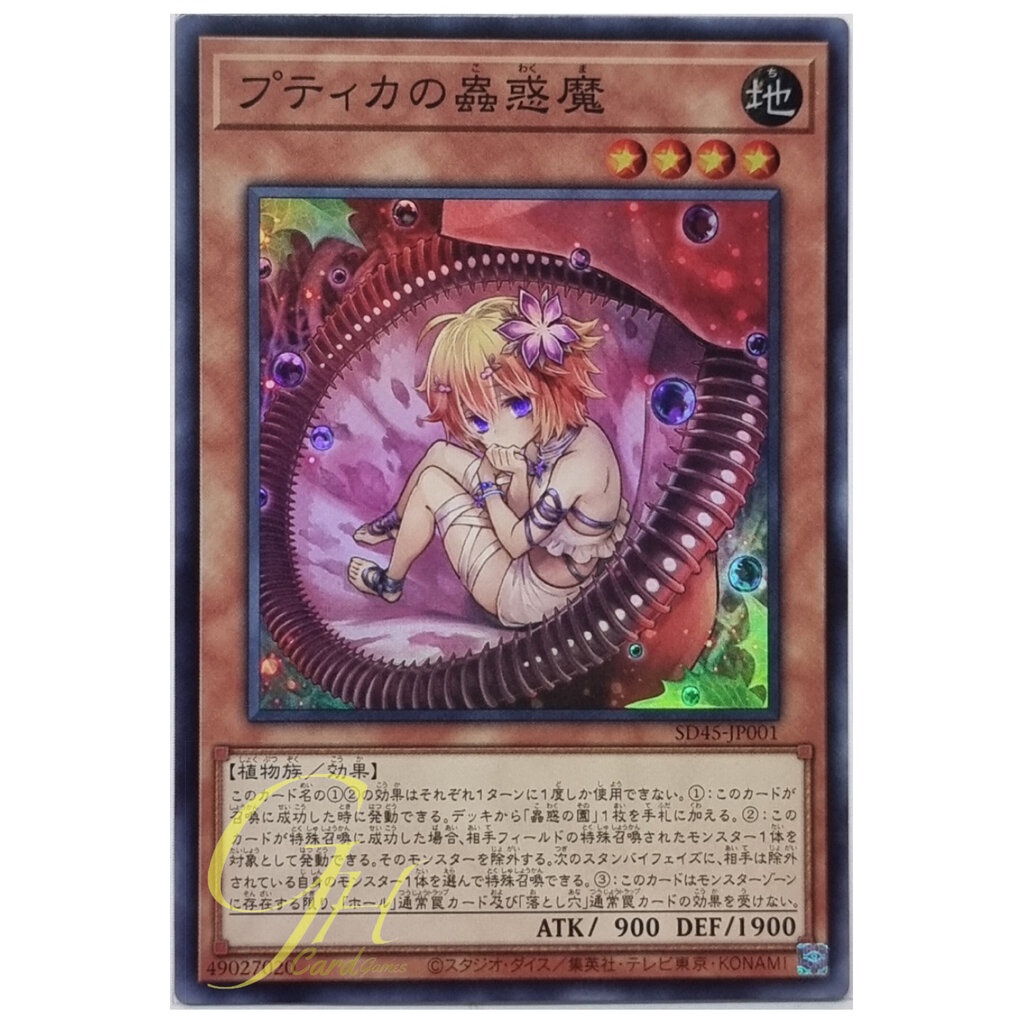 Yugioh [SD45-JP001] Traptrix Pudica (Super Rare) | Shopee Thailand