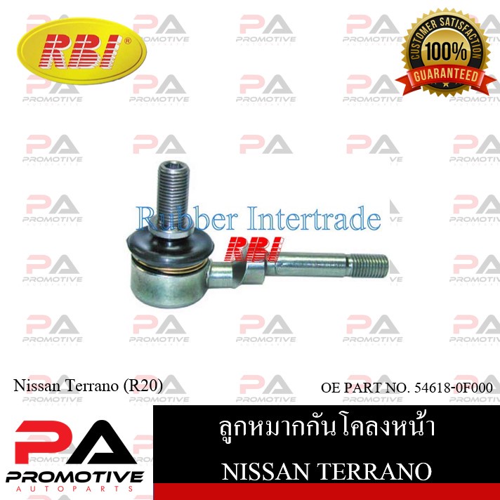 ลูกหมากกันโคลง RBI สำหรับรถนิสสันเทอราโน่ NISSAN TERRANO(R20) รหัส ...