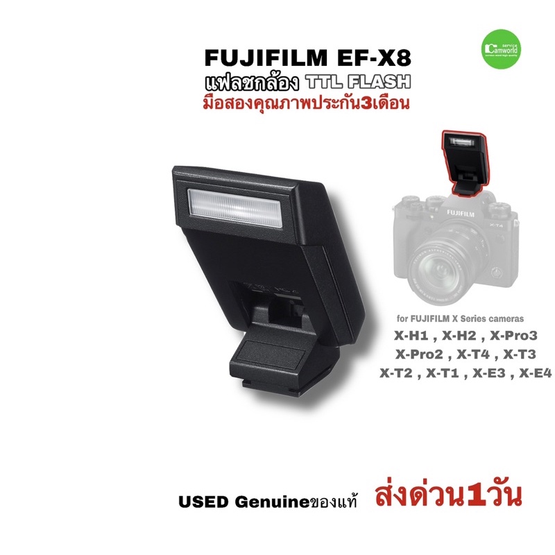 FUJIFILM EF-X8 Camera Flash original แฟลชกล้อง TTL for X-H1 X-Pro3 X-Pro2 X-T4 X-T3 X-T2 X-E3 X ...