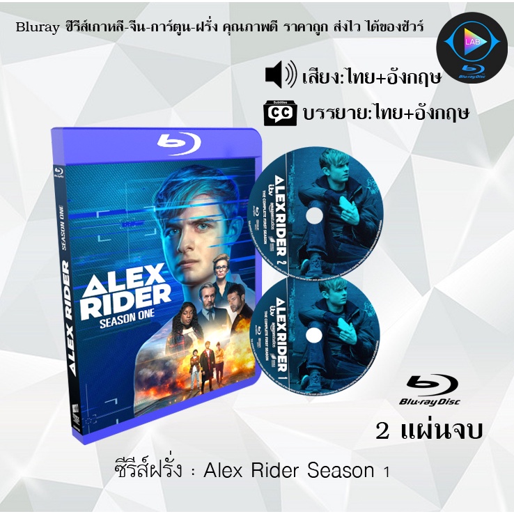 Bluray ซีรีส์ฝรั่ง Alex Rider Season 1 : 2 แผ่นจบ (พากย์ไทย+ซับไทย ...
