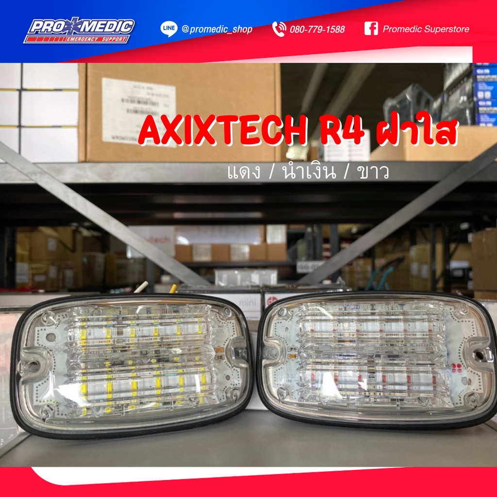 ไฟฉุกเฉิน Axixtech R4 ฝาใส | Shopee Thailand