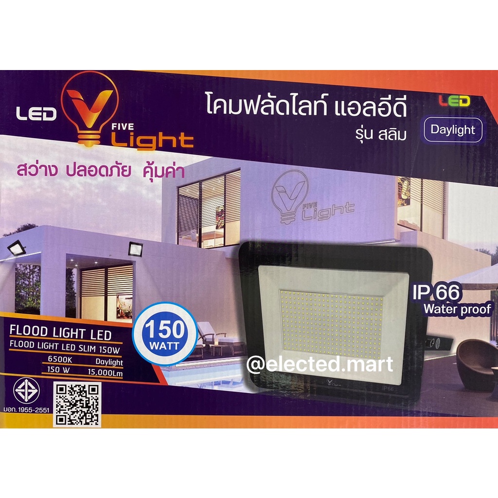 โคมไฟ ฟลัดไลท์ Floodlight LED 150W Slim " V-Light " ชิปLEDคุณภาพสูง กันน้ำ-กันฝุ่น มี ม.อ.ก. ...