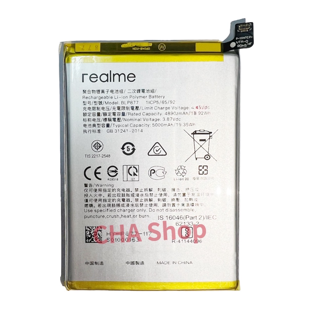 แบตเตอรี่ Realme 8i RMX3151 (BLP877) แบต Realme 8i battery BLP877 ...