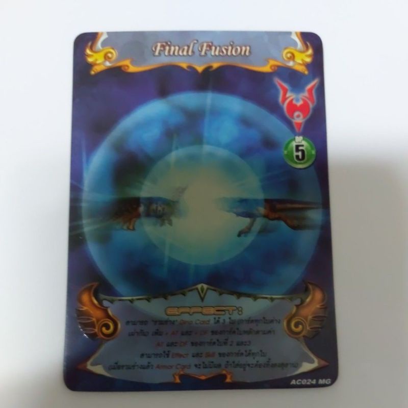 การ์ดไดโนมาสเตอร์แยกใบ Final Fusion | Shopee Thailand