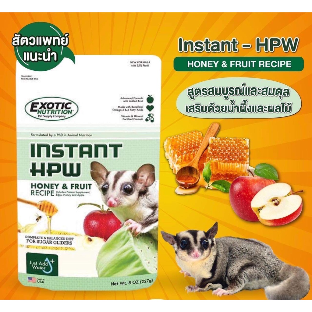 (IPshop) Exotic nutrition อาหารชูก้าร์ไกลเดอร์ (แบ่งจำหน่าย) อาหารเสริม ...