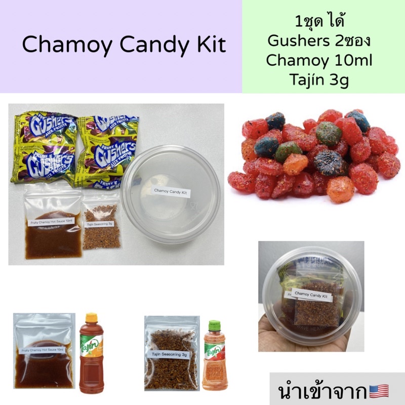 Chamoy Candy Kit (Gushers) ชุดทำลูกอมเคลือบเครื่องปรุงMexican | Shopee ...