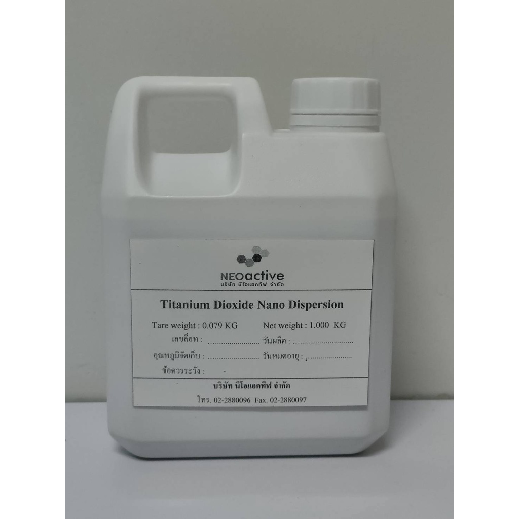 Nano Titanium Dioxide Dispersion สารกันแดดป้องกันแสง UVB ขนาด 1 kg ...