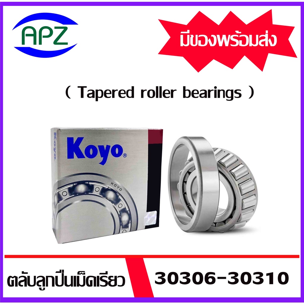 ตลับลูกปืนเม็ดเรียว 30306 30307 30308 30309 30310 KOYO (Tapered roller ...