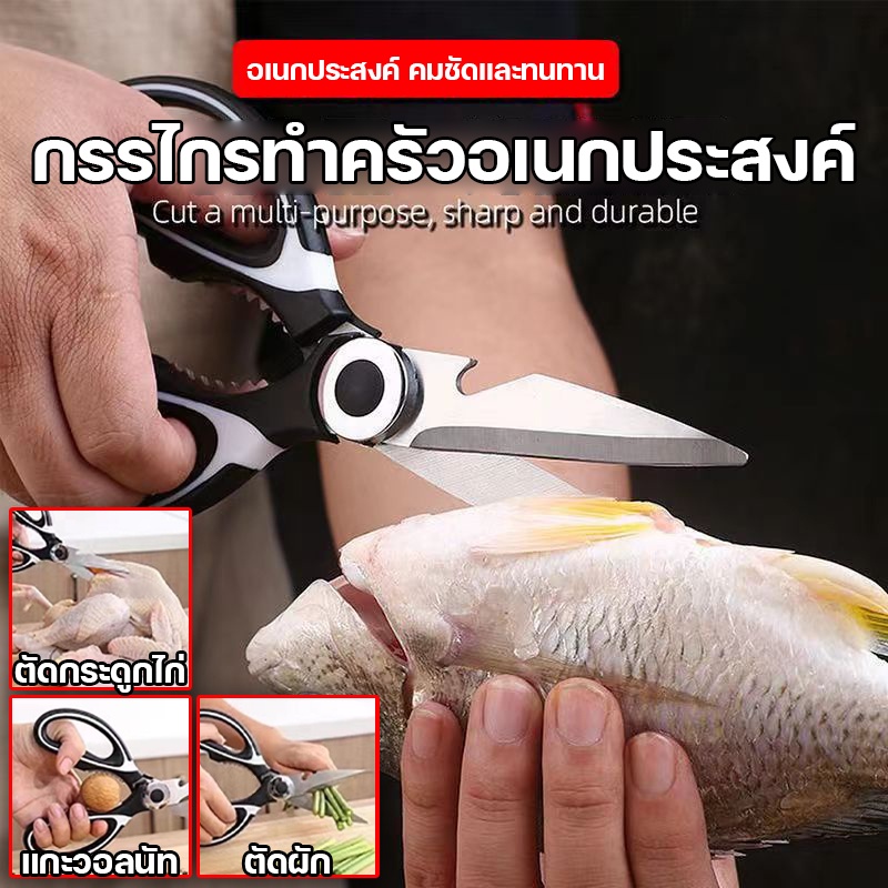 จัดส่งทันที กรรไกรทำครัว กรรไกรตัดกระดูกไก่ สแตนเลส 20Cr13/พลาสติก PP กรรไกรสแตนเลส กรรไกรทำครัว ...