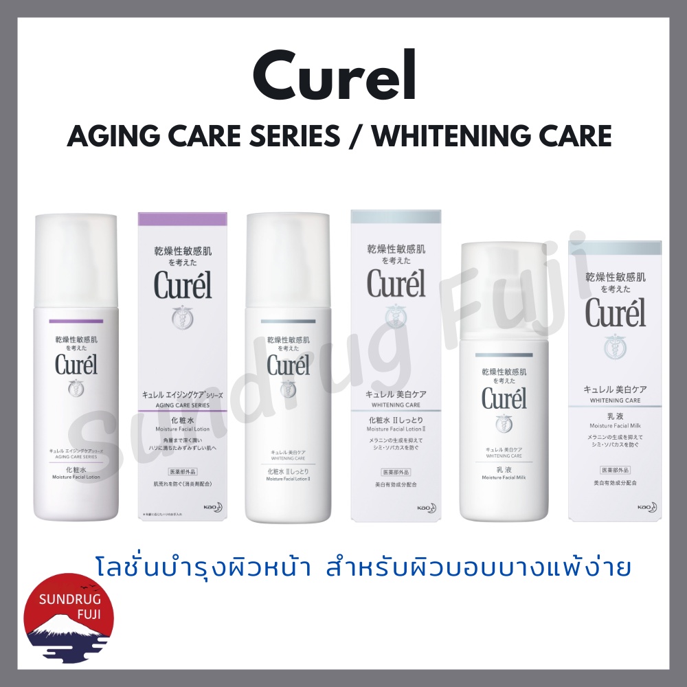 New🇯🇵[พร้อมส่ง]แท้100%คิวเรล Curel Aging care / Whitening care โลชั่น ...