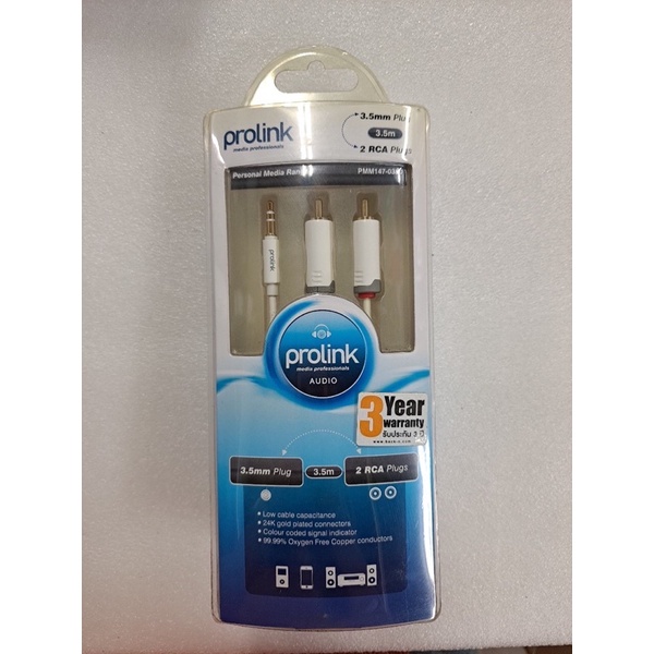 สาย 1ออก2 1.5ม. 3.5ม. 5ม. prolink คุณภาพดี ลดมากกว่า 50% | Shopee Thailand