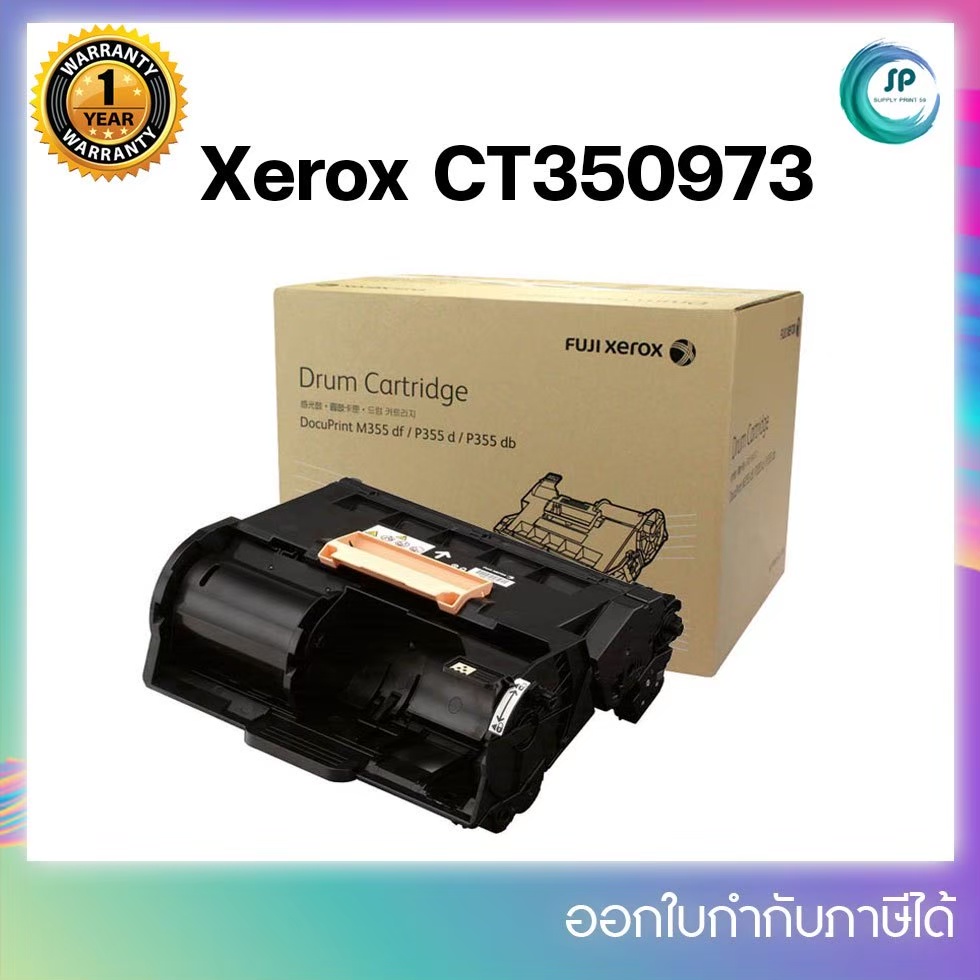 Original Drum Cartridge CT350973 แท้รับประกันศูนย์ สำหรับ Fuji Xerox ...