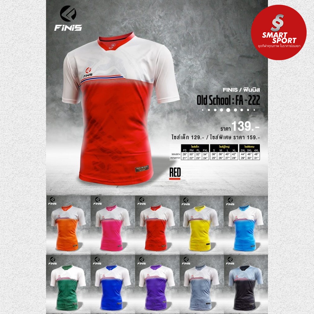 เสื้อกีฬา พิมพ์ลาย เนื้อผ้าดี ใส่สบาย ราคาส่ง จากโรงงาน ยี่ห้อ Finis รุ่น FA222 | Shopee Thailand