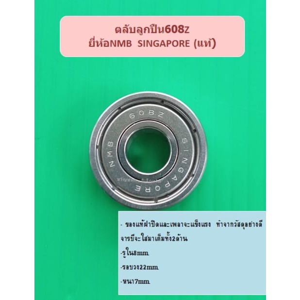 ลูกปืน608Z ยี่ห้อNMB SINGAPOR แท้ สำหรับงานพัดลม และงานมอเตอร์โดยเฉพาะ ...